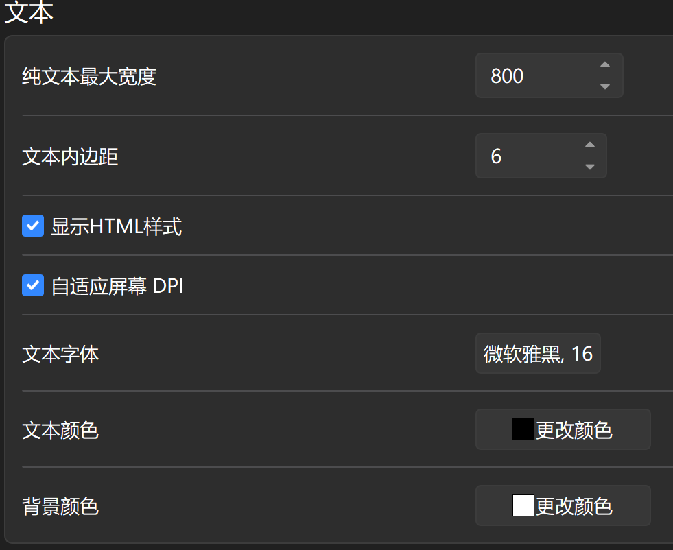 v1.8.12 更新日志 | PixPin 截图/贴图/长截图/文字识别/标注
